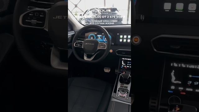 Вместительный кроссовер на все случаи жизни - JETOUR X90PLUS😱