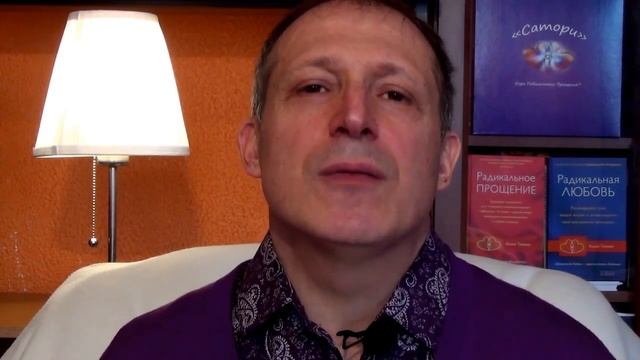 Анкета Радикального Прощения  пункт 2