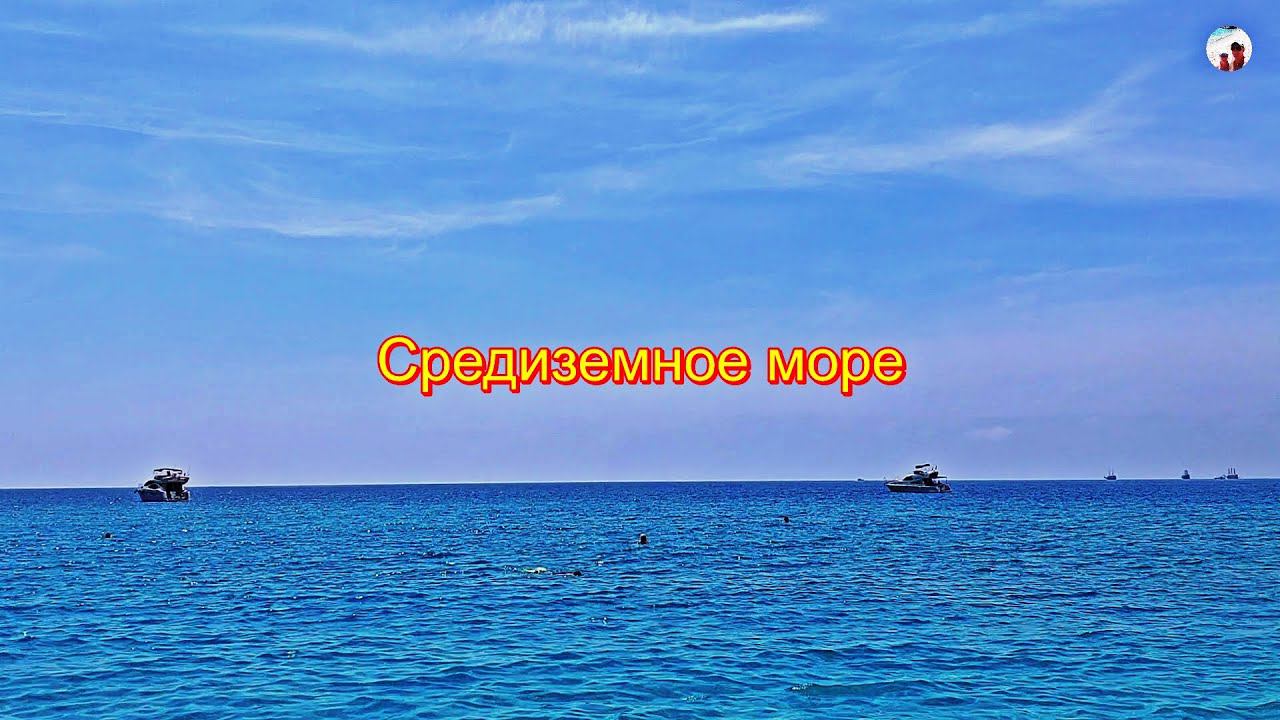 Средиземное море Пляж Клеопатры. Турция, Аланья 11.05.2023г.