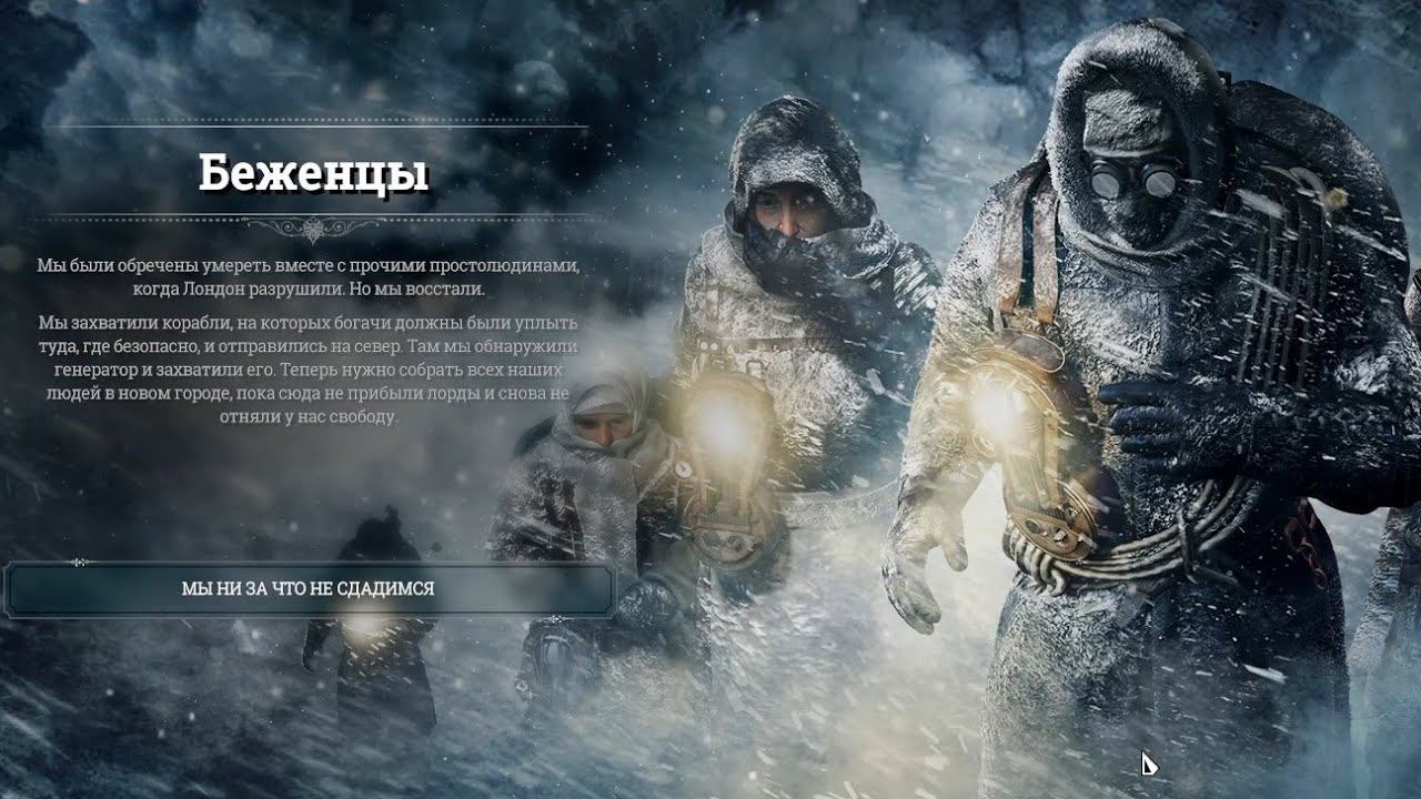 Прохождение Frostpunk, Беженцы (провальные попытки). Стрим 11.02.2023