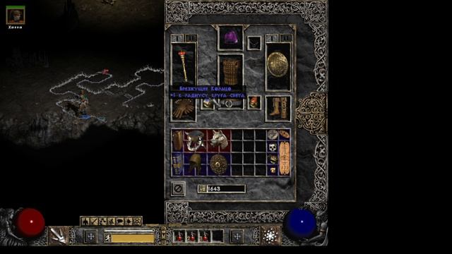 Играем Диабло. Обратно в 2000. Уровень 1-3.4.Принести свиток.Освободить Каина