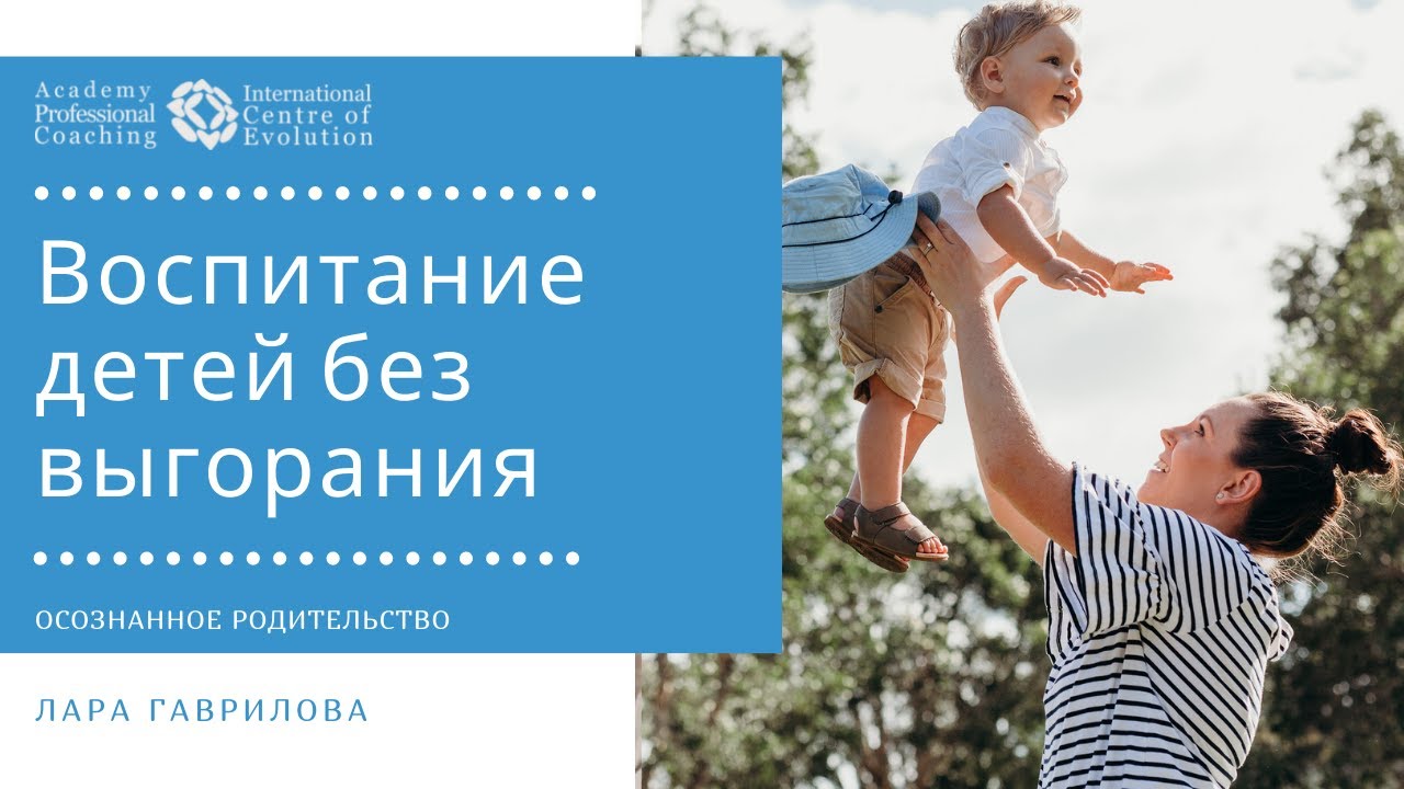 Как подготовиться к появлению ребенка и наладить с ним контакт с первых дней жизни?ВОСПИТАНИЕ ДЕТЕЙ