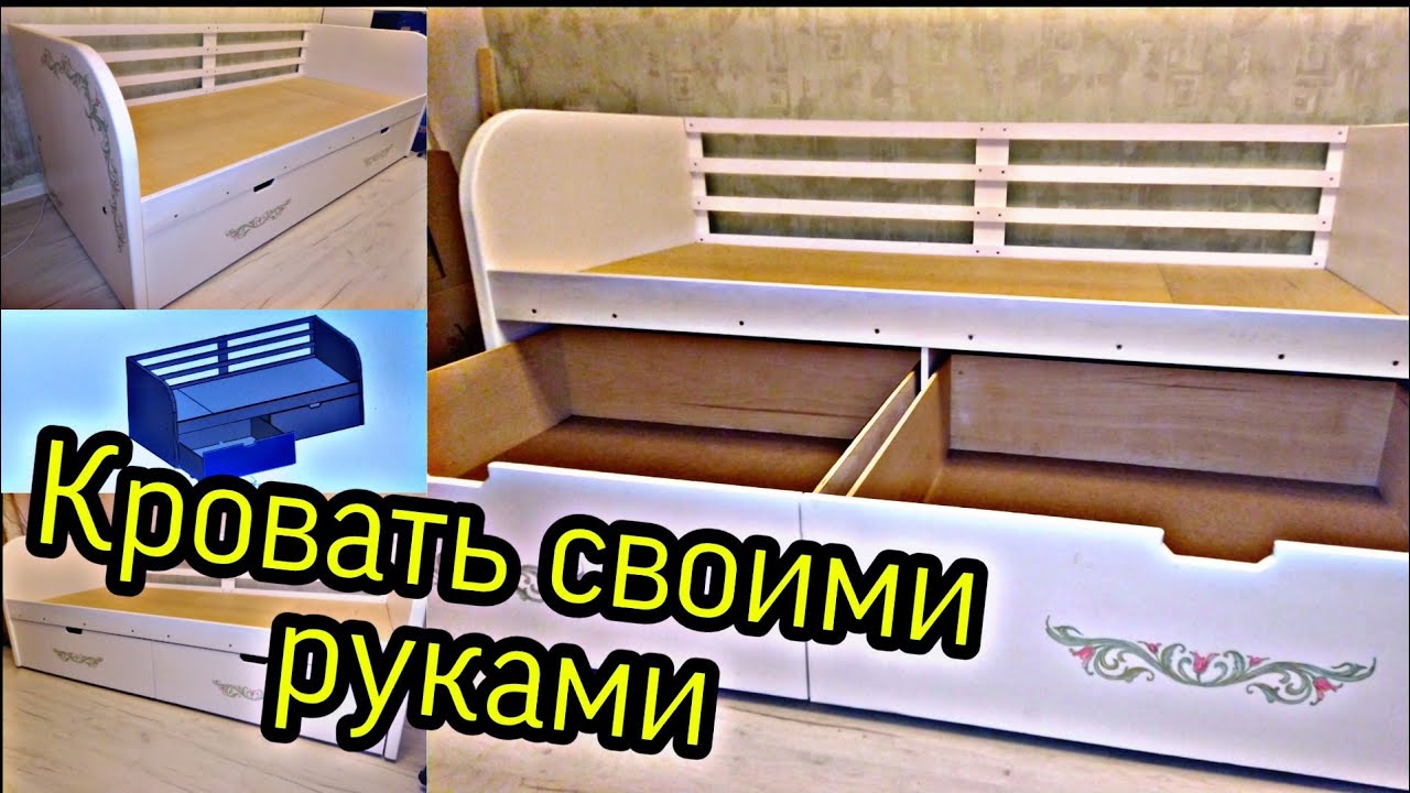 Как сделать кровать. Кровать с ящиками своими руками. Кровать своими руками. Кровать односпальная