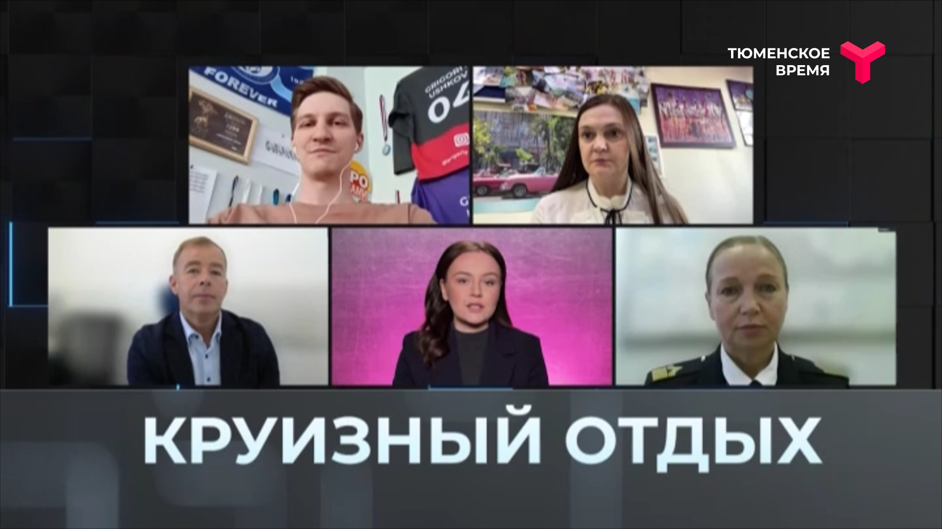 ПЯТЬ: круизный отдых