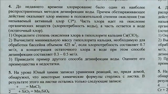 (01) СПб Олимпиада отбор 8 класс