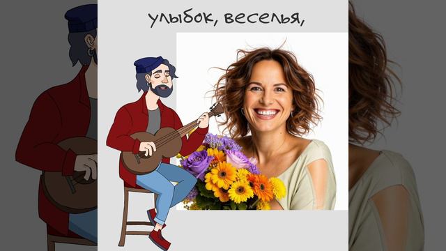 Мульт открытка "Шансон" поздравление с днем рождения женщине