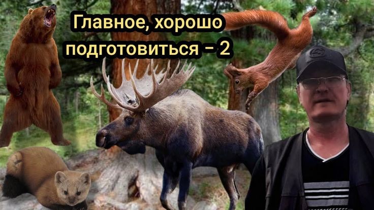 Главное, хорошо подготовиться - 2. Продолжение. История из жизни. Рассказывает : Евгений Бовкун.