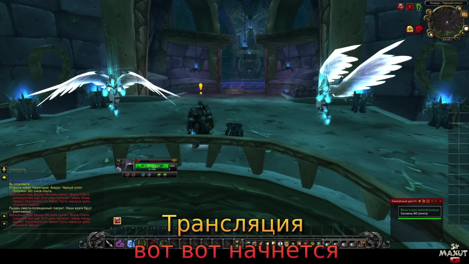 World of Warcraft: Wrath of the Lich King, пока не могу оплатить учетку Близард. Стрим 1. 