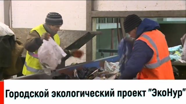 «Эконур как практика массового вовлечения участников образовательного процесса в социально значимую