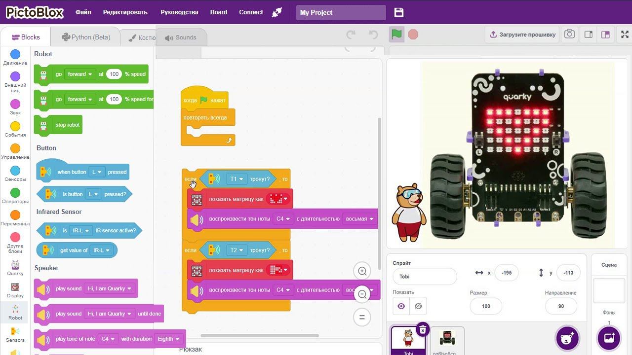 39. Анимация на матрице Кварки с помощью пинов