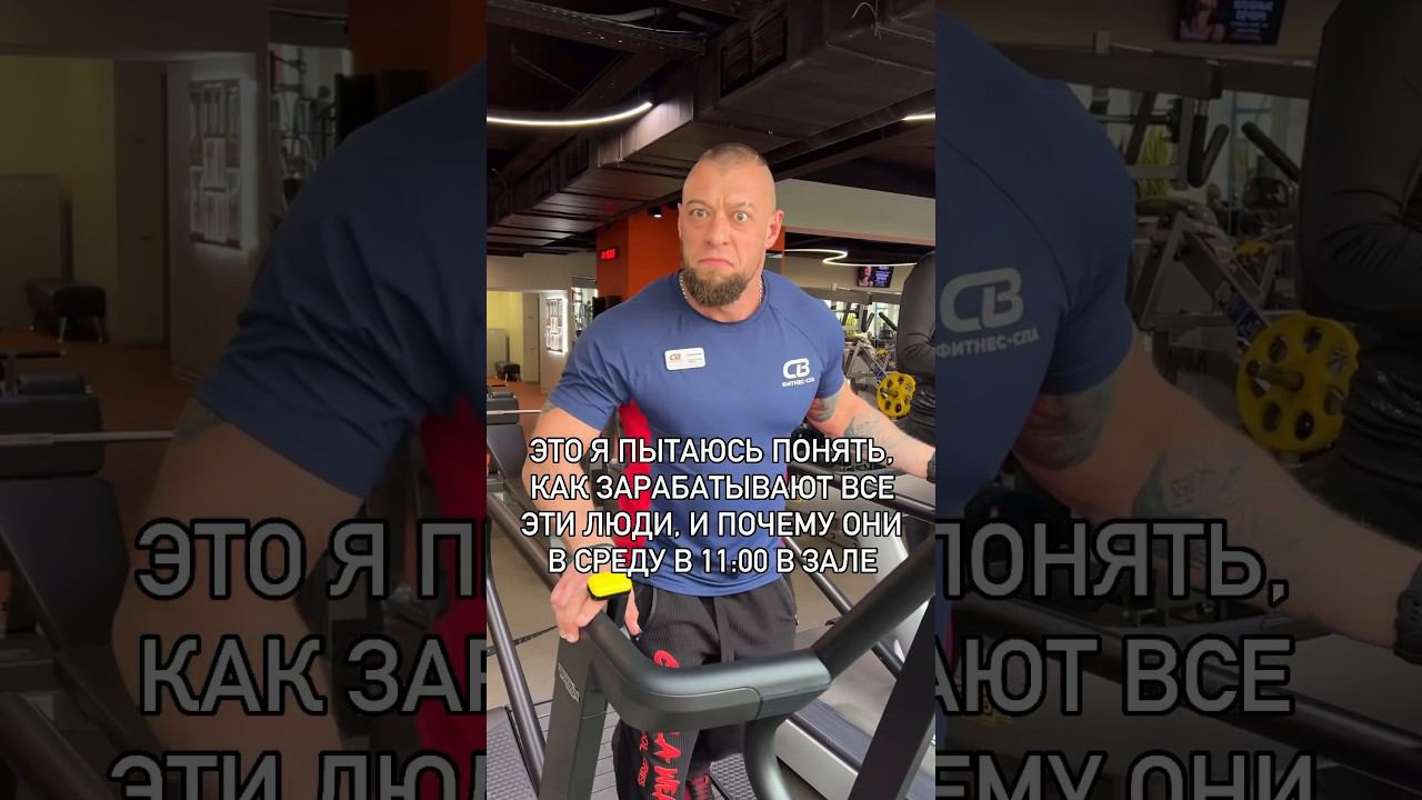 Прикол в фитнес-клубе