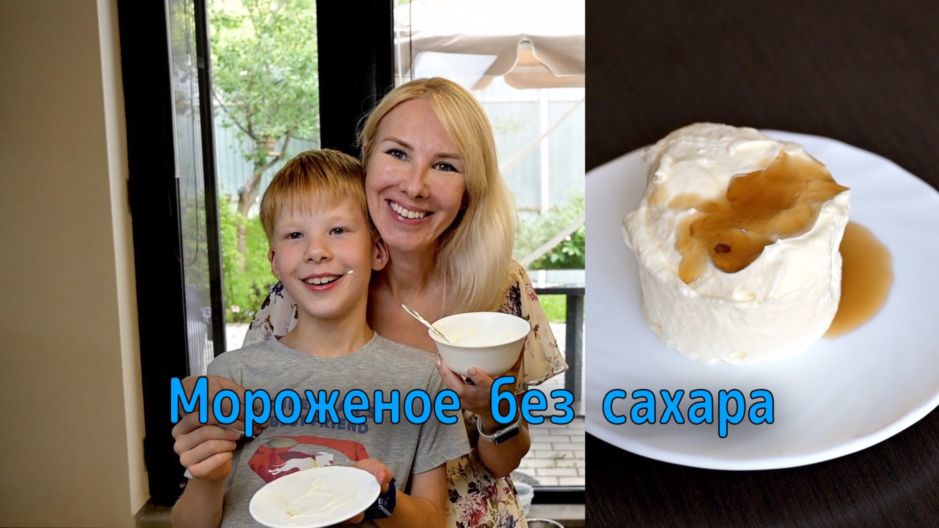 Мороженое без сахара и сахарозаменителей для #кето #диабет #carnivore