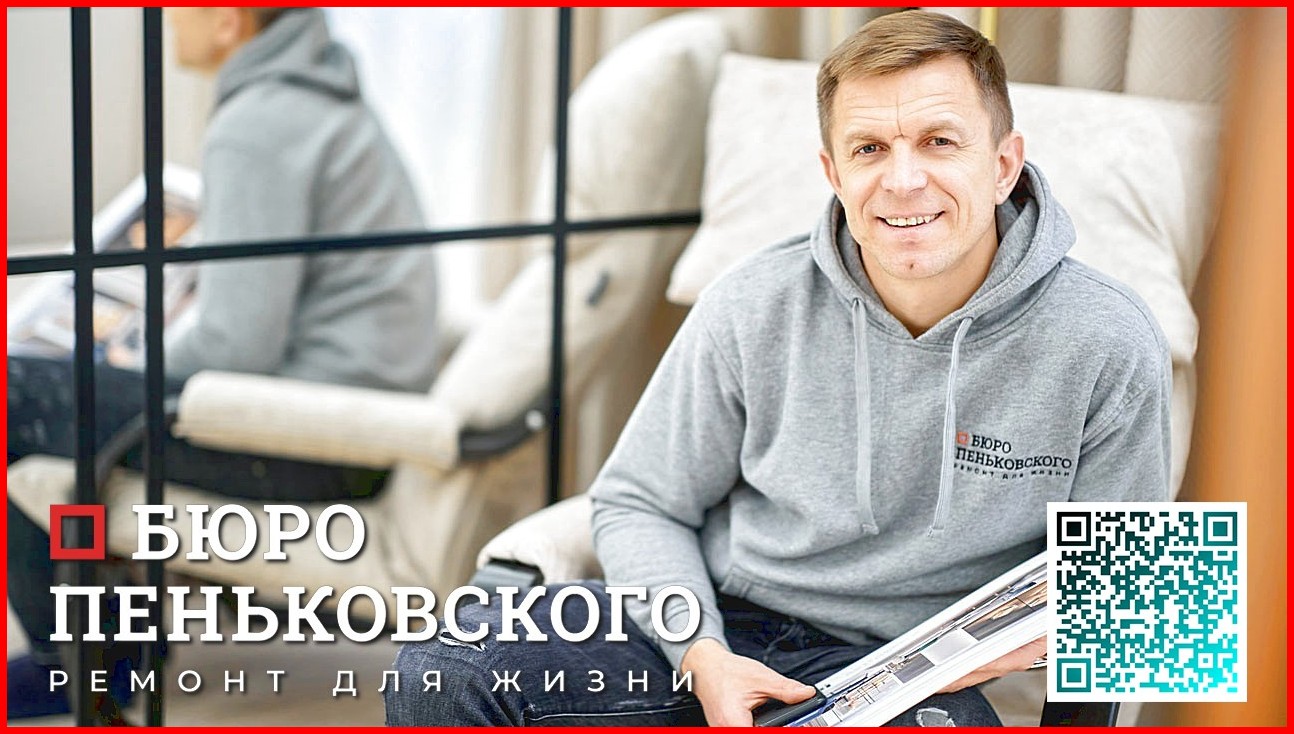 УСЛУГИ ПО УЗАКОНИВАНИЮ ПЕРЕПЛАНИРОВКИ КВАРТИРЫ. СТУДИЯ ДИЗАЙНА И РЕМОНТА МИНСК Penkovski.by