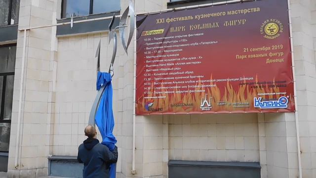 XXI фестиваль кузнечного мастерства "Парк кованых фигур"