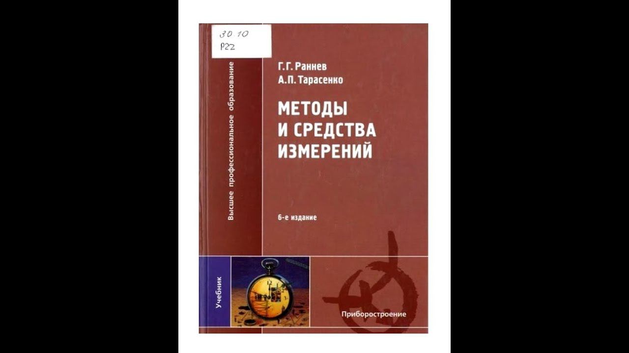 РЫБНИКОВ Ю.С. про т.н."МАГнитны(е)" измерения. ВАЖНО!!