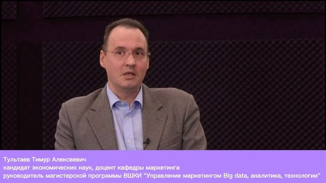 Магистерская программа "Управление маркетингом: Big data, аналитика, технологии"