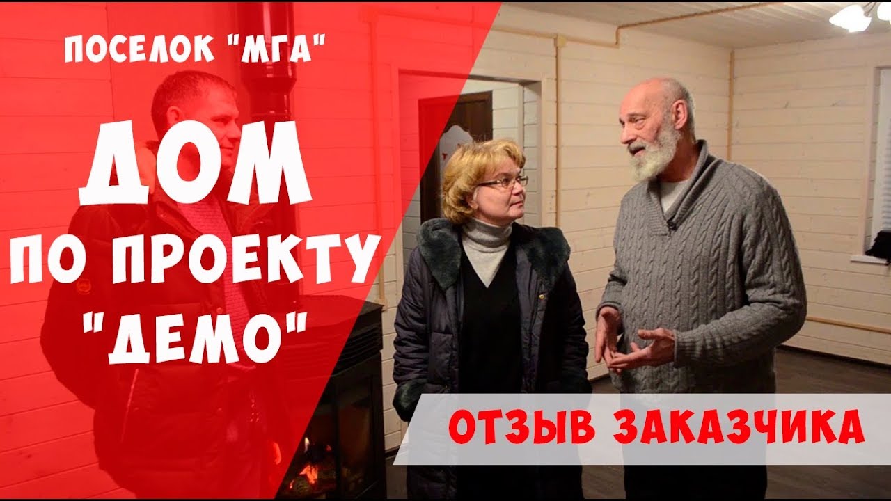 Дом из сип панелей / отзыв о строительстве сип дома