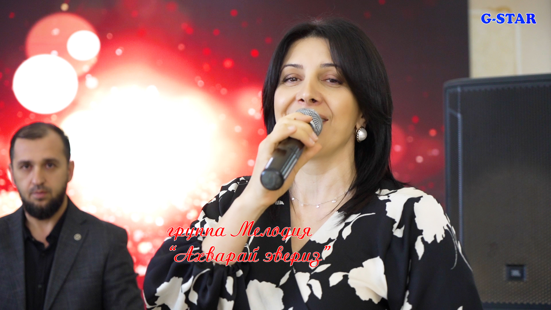 гр Мелодия-Ахварай эвериз 2024 новинка