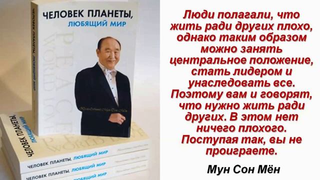 6. Глава 5. Семьи, в которых царит любовь способны изменить мир
