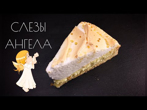 Творожный пирог слёзы ангела / нежный просто тает во рту | Готовим вместе