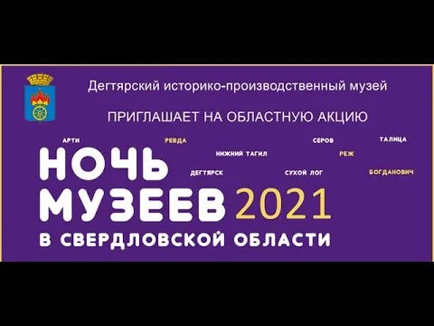 Онлайн выставка «Страницы истории медицины Дегтярска»