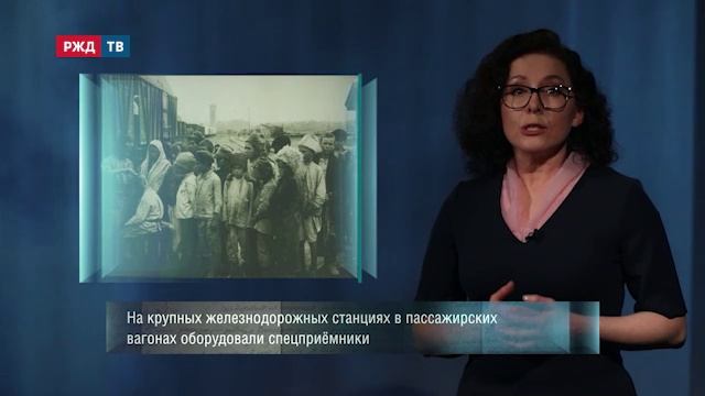 Операция «Беспризорники» || Вагон историй | РЖД ТВ