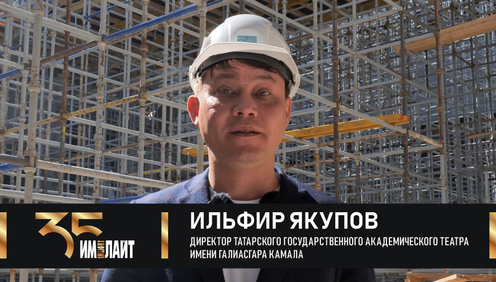 Ильфир Якупов: «Спасибо, что предлагаете новые способы решения творческих задач!»