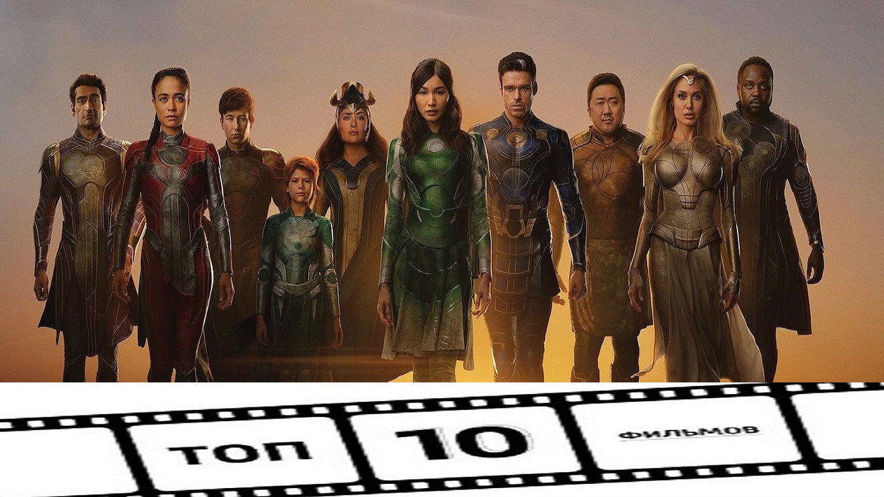 10 ГРОМКИХ КИНОПРЕМЬЕР, НА КОТОРЫЕ СКОРО ВЫСТРОЯТСЯ ОЧЕРЕДИ В КИНОТЕАТРАХ!