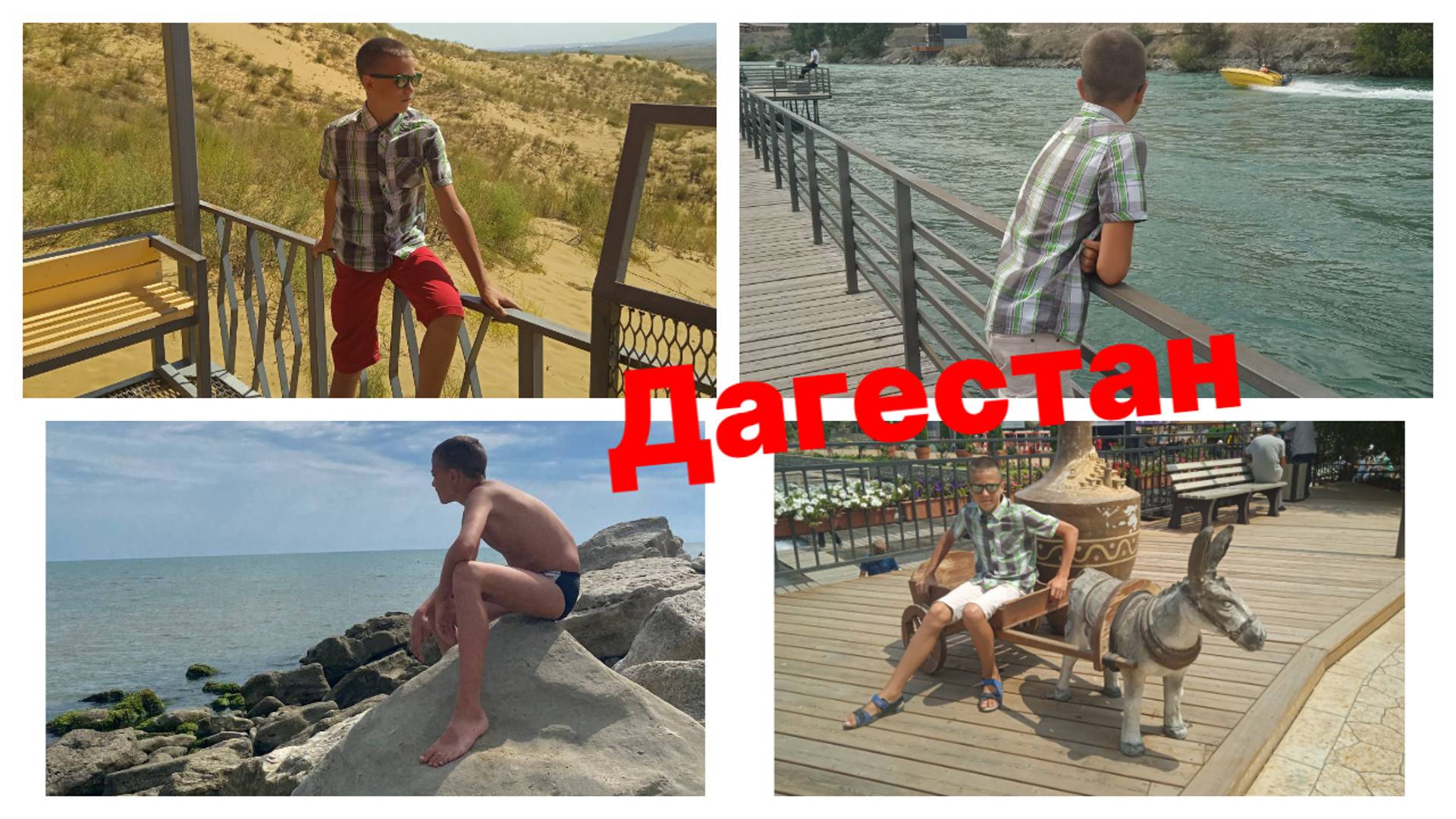 ДАГЕСТАН. ВЛОГ ПРО КАПИЙСК (БАРХАН САЛЫКУМ, СУЛАКСКИЙ КАНЬОН, ЧИРКЕЙСКОЕ ВОДОХРАНИЛИЩЕ.)