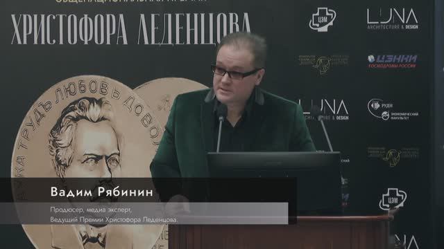 Премия Христафора Семеновича Леденцова