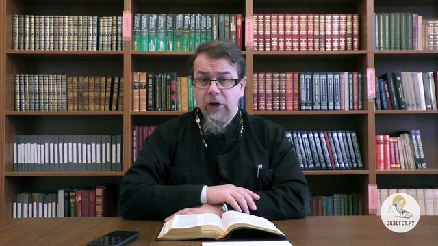 Беседа 5. Найденные вещи (Втор.221-4). Беседы на Второзаконие. Священник Константин Корепанов.