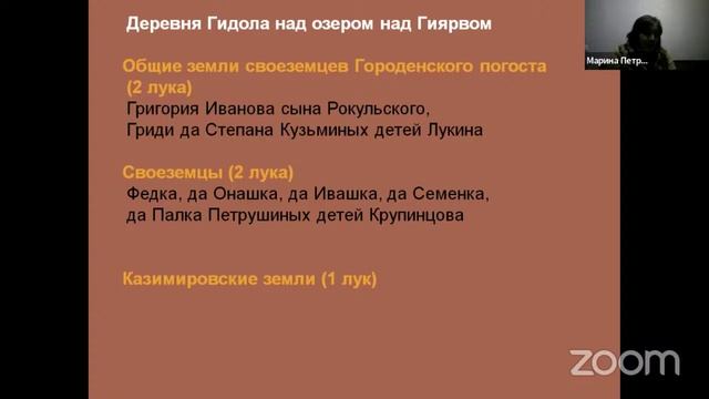Деревни Городенского и Кирьяжского погостов в системе торгово-промысловых путей Корельской земли
