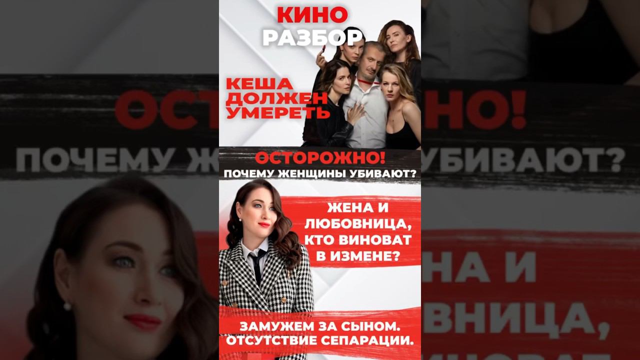 КЕША ДОЛЖЕН УМЕРЕТЬ#личностыйрост#самопознание#кинотерапия#психологияличности#чтопосмотреть#сериалы