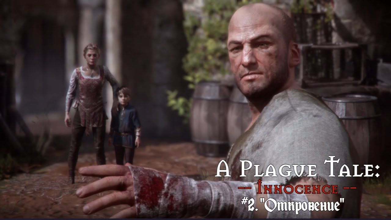 A Plague Tale: Innocence # 2. Откровение (Глава 2).