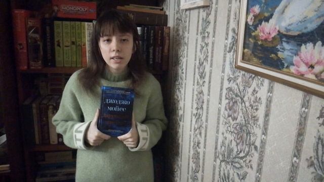 О романе Джоджо Мойес «Дарующий звезды».mp4