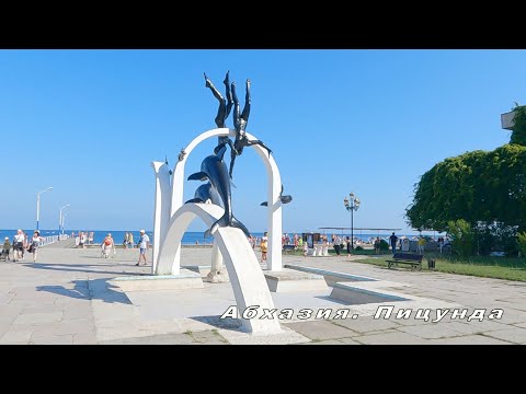 Абхазия 2021  Пицунда