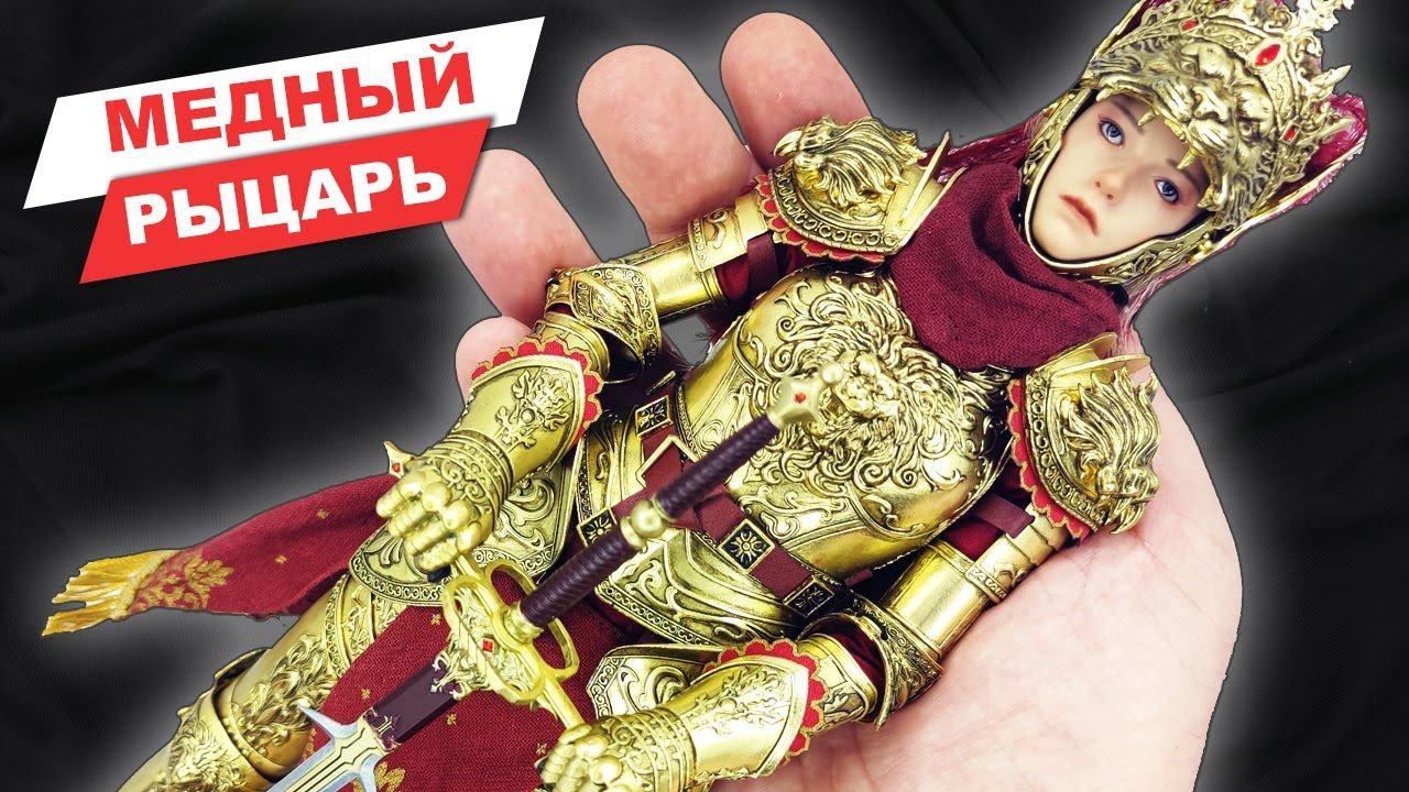 Девушка-рыцарь в медной броне от PopToys: обзор фигурки