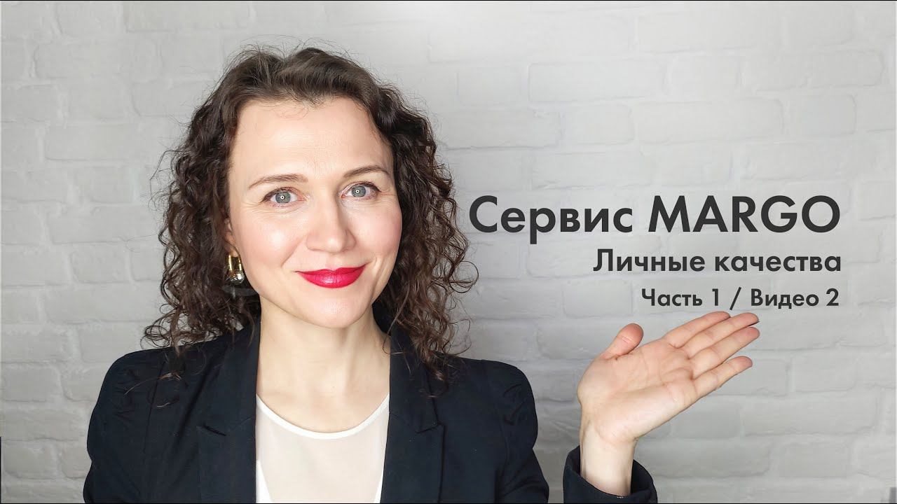 №2 Личные качества администатора