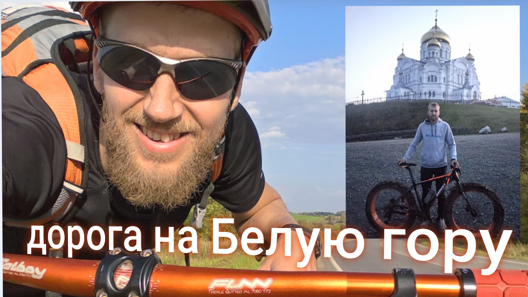 дорога в Белогорский монастырь