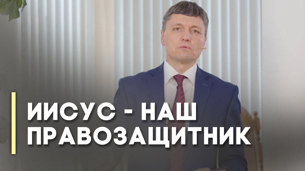 Бог на защите наших интересов | Благословения на каждый день