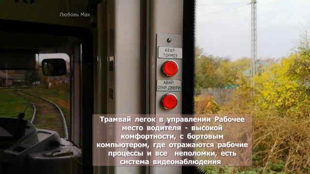 Коломенский трамвай