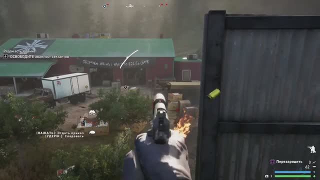 Far Cry 5_ Аванпост. Упаковочный Цех Гарденвью (Прохождение PS4 Pro)