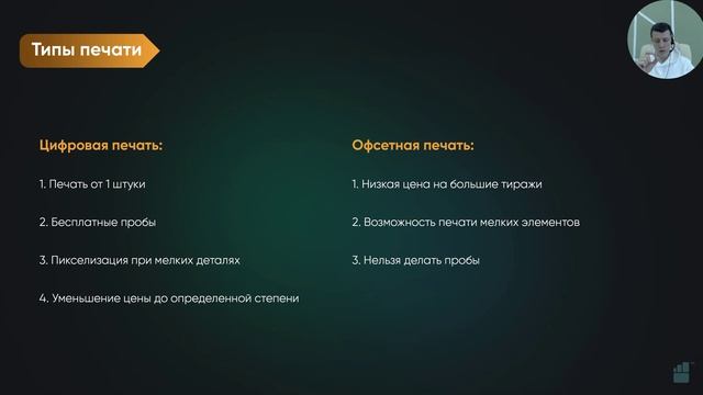 Типы печати.mp4