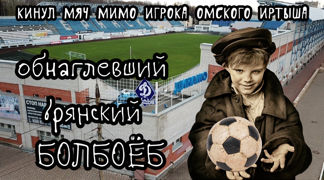 Болбоëб.