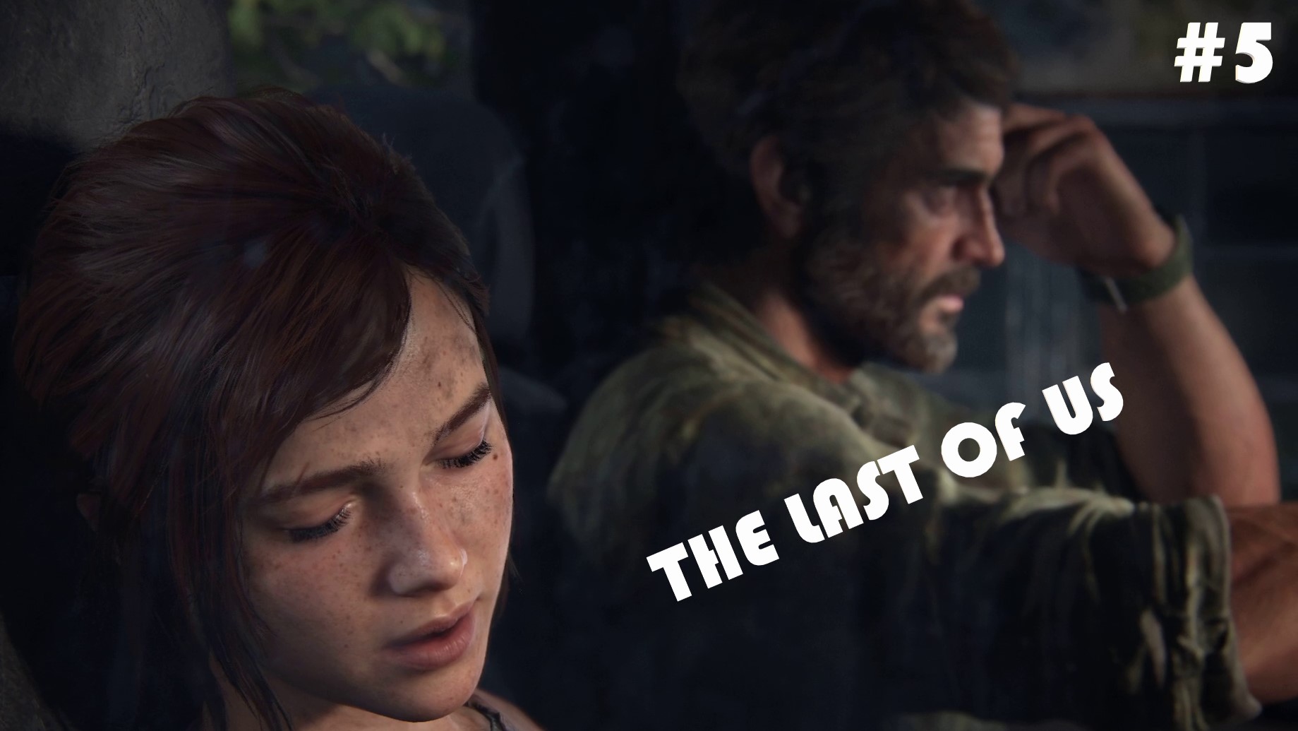 The Last of Us Прохождение ^Машина^#5