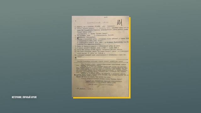 093_10_Дважды герой.