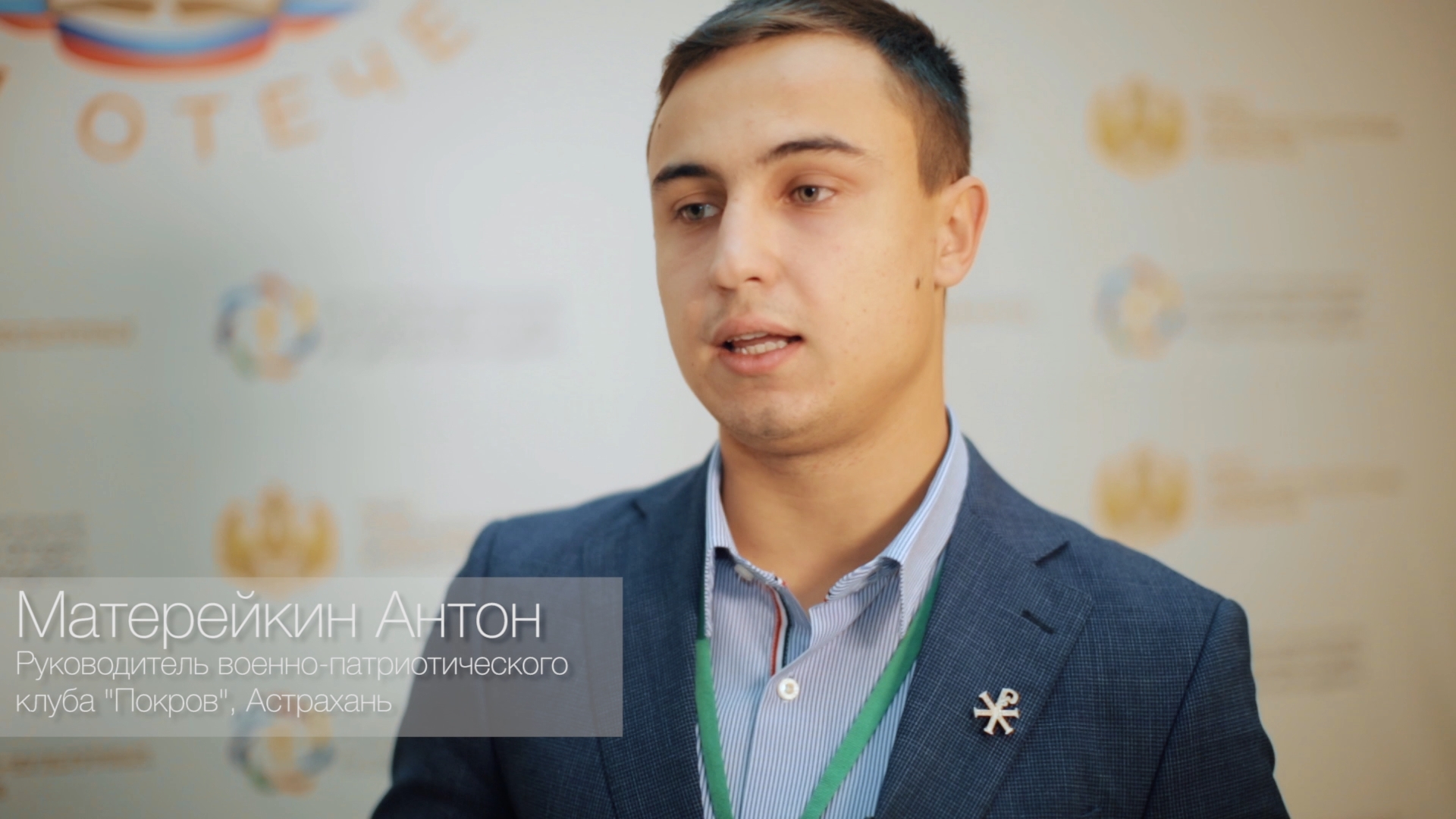 Матерейкин Антон. «Славим Отечество – 2016»