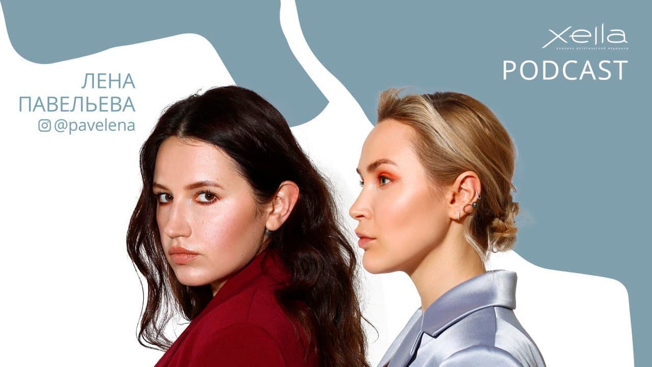 Лена Павельева о карьере, способах познания себя и личном непростом пути к гармонии с собой