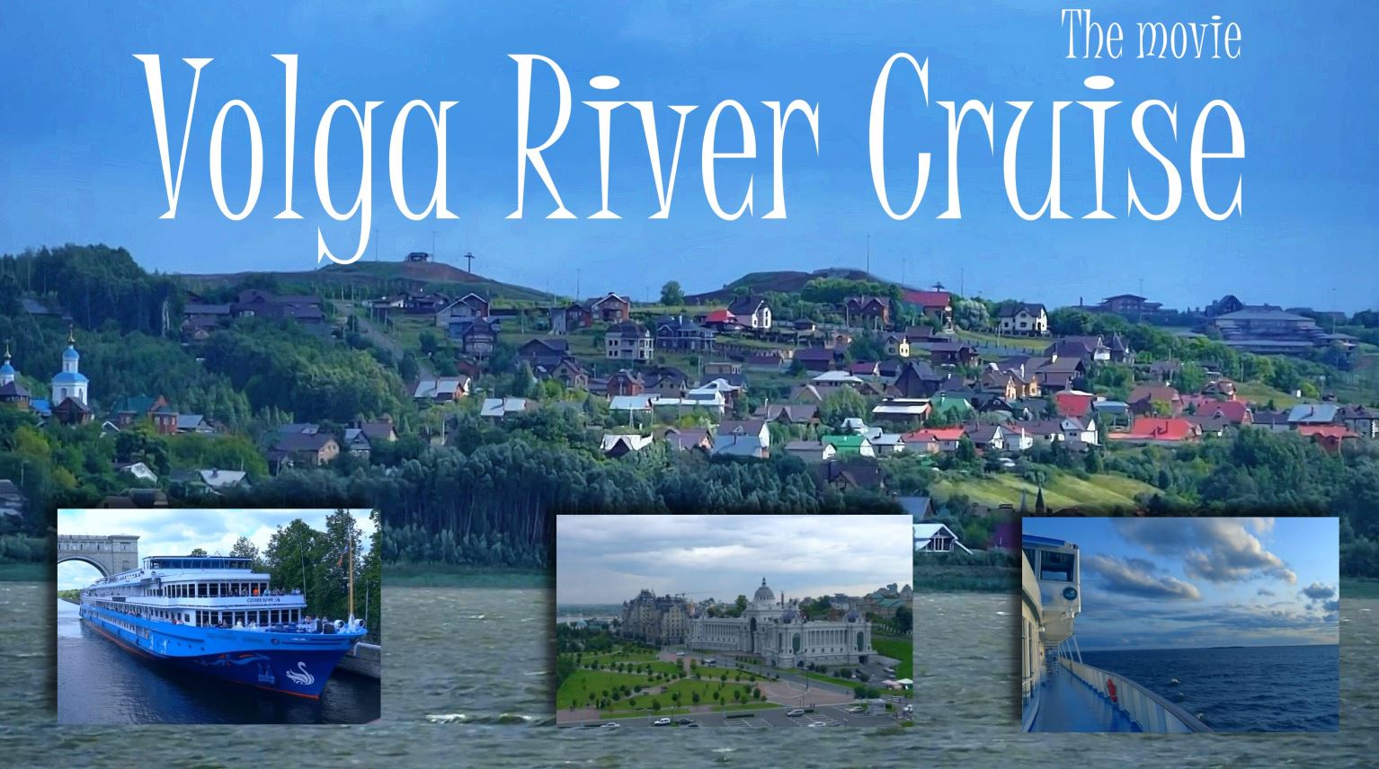 Круиз по Волге. Фильм. 120 fps