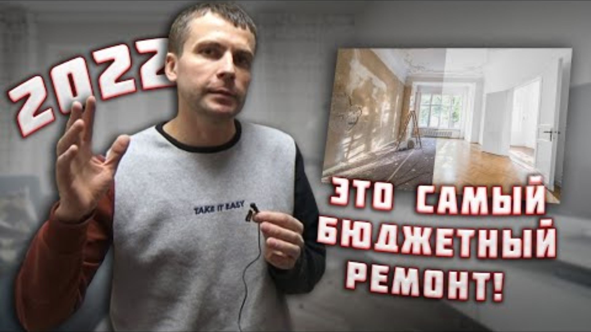 Бюджетный Ремонт Квартиры 2022 // Ремонт Квартир в Москве